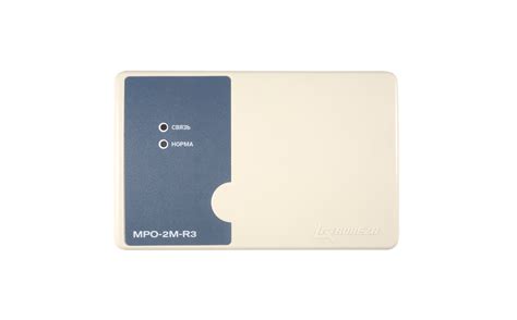 МРО-2М-R3