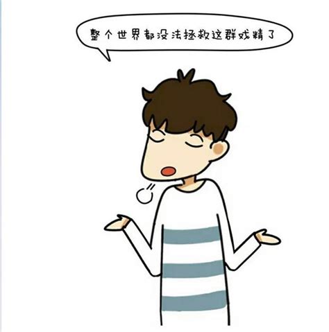 你朋友圈有沒這麼幾個戲精 每日頭條