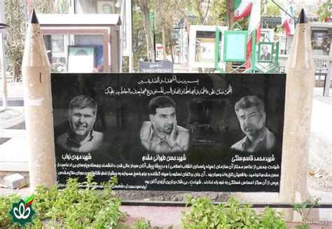 عکس مزار شهید طهرانی مقدم عکس نودی