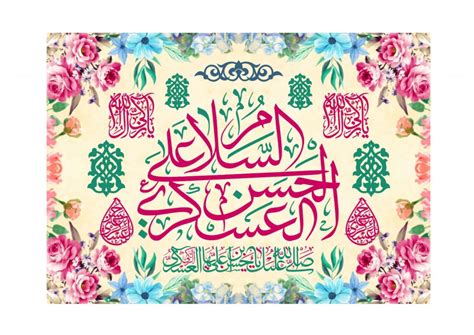 مسترطرح دانلود طرح بنر کتيبه پشت منبر ولادت امام علي النقي ع