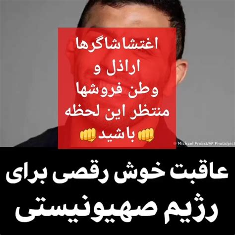 اینترنشنال انقلاب فواحش جنبش فواحش فتنه نفاق وحدت شکن آل فیلم ویسگون