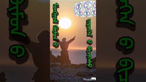 Монгол хүний зүрхний бичээс Т Галсан Youtube