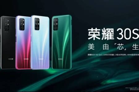 售价2399元起荣耀30s价格公布