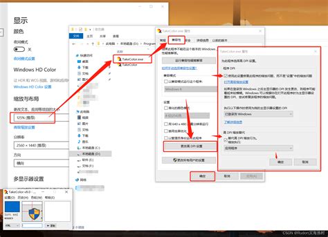 修复高分屏下win10的takecolor屏幕取色器错位问题 位置不对 指针偏移问题 缩放125 影响取色器 win10取色器 csdn博客