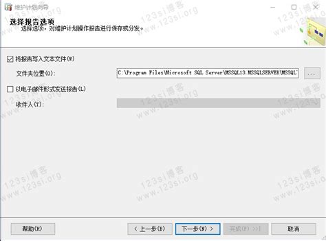 Sql Server 2016 数据库自动备份之维护计划 Sql Server 123si 博客 Sql Server 2016 数据库自动备份之维护计划 Sql Server 123si 博客