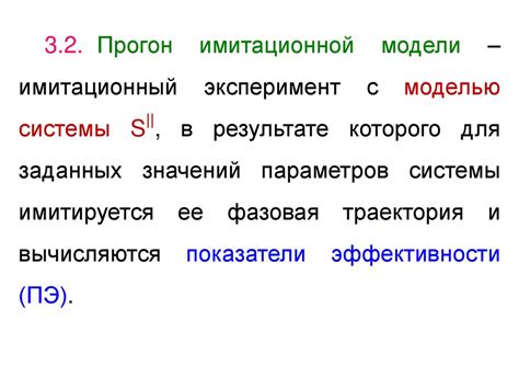 Методология построения и исследования имитационной модели Теме 11 презентация онлайн