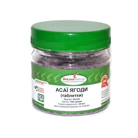 Асаи ягоды в таблетках, 25 грамм – купить по выгодной цене | Магазин Делюкс