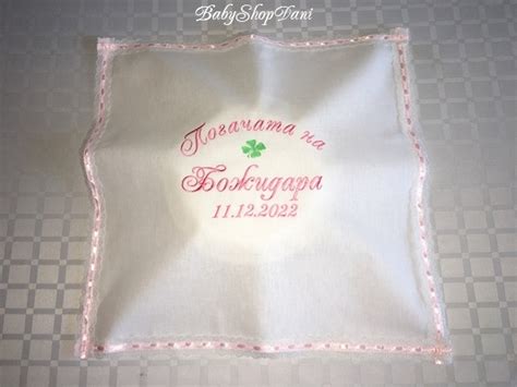 Кърпа за погача с бродерия платна бродирани кърпи месал за погача бебе