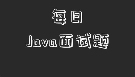 Spring中bean的实例化和初始化有什么区别？ 知乎