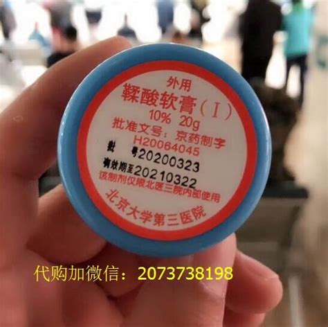 代购北医三院北京儿童医院的鞣酸软膏 红屁屁克星哈 新闻动态 北医三院网上预约挂号