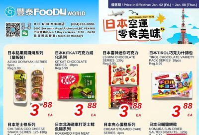 Foody World Flyers And Weekly Ads February 2026