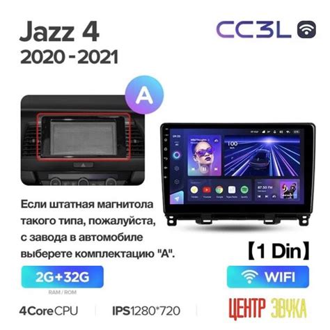 Андроид магнитола Honda Fit / Jazz 4 2020-2021 A, Teyes CC3L WIFI 2/32 ...