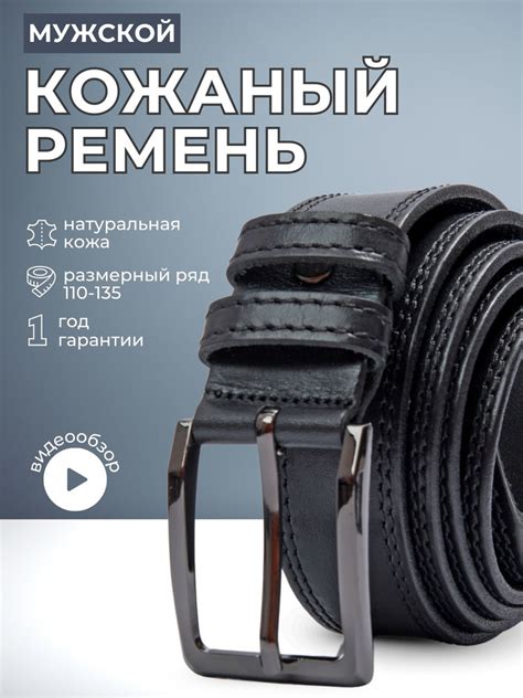 Ремень мужской кожаный натуральный купить на Ozon по низкой цене 2741591090