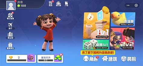 微信小游戏界面截图：大富翁