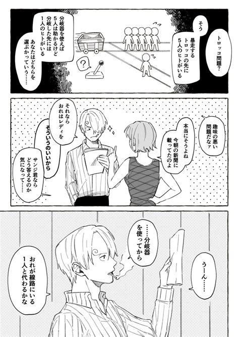 Ⓜ︎ On Twitter 一緒じゃないよ