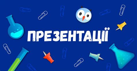 Презентація на тему Моя країна Україна — готові шкільні презентації Gdz4you