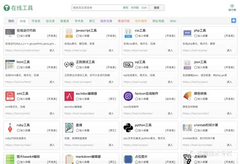 关于前端的工具你知道多少？别找了，都在这里。