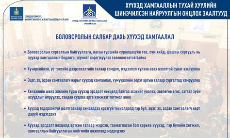 Сонгинохайрхан дүүргийн Гэр бүл хүүхэд залуучуудын хөгжлийн хэлтэс