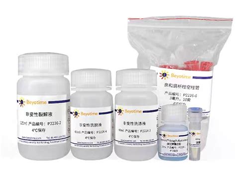 用的碧云天的蛋白纯化试剂盒HIS标签纯化后浓度和纯度可以但透析后尿素梯度透析跑蛋白胶没有任何条带是为啥啊 丁香实验