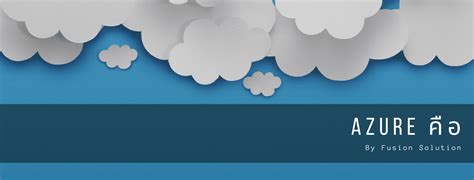 Iot Data คือ ข้อมูลต่าง ๆ Censer ของ Iot มาเก็บที่ Cloud Azure