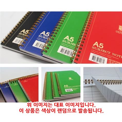 9825910 옥스포드 서브젝 절취 스프링노트 A4 홈플러스 판매자택배