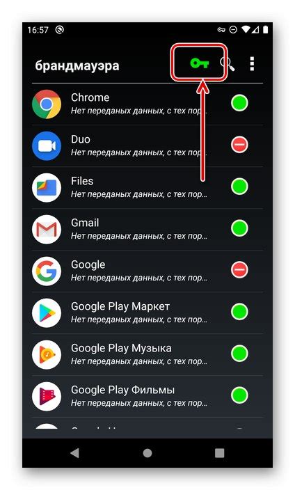 Как да предотвратите достъпа на приложението до интернет на Android