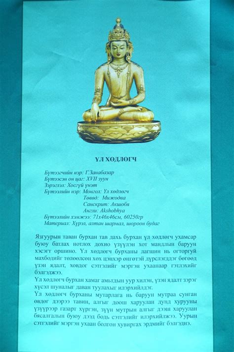 Язгуурын таван бурхныг 57 жилийн дараа хамтад нь заллаа