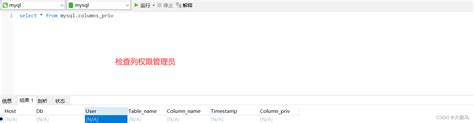 mysql等保2 0测评 csdn博客