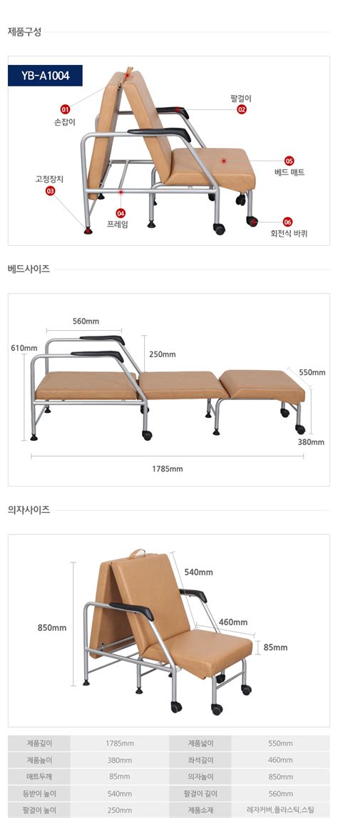 보호자침대 간병 보호자용 병원 간이침대 YB A1001