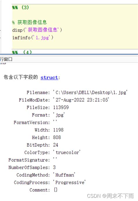 数字图像处理实验（一） 图像的基本操作和基本统计指标计算{图像读取imread、图像写入imwrite、图像显示imshow、图像的相关统计量