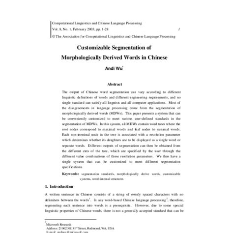 Customizable Segmentation Of Morphologically Derived Words In Chinese