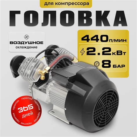 Головка для компрессора — купить по низкой цене на Яндекс Маркете