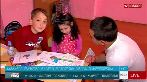 დაზოგეწყალი დასკვნითი ეტაპი Youtube