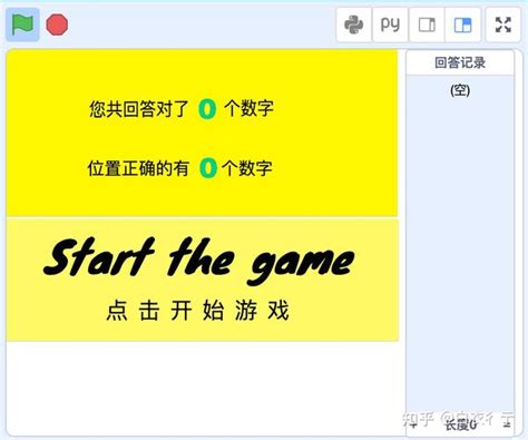 Scratch 案例 列表猜数字游戏 知乎