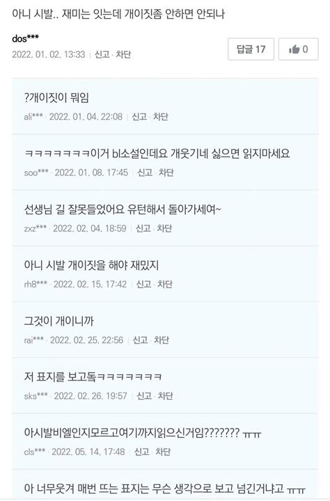 아버님 썰이 Bl작가님에게 들어감 인스티즈 Instiz 이슈 카테고리