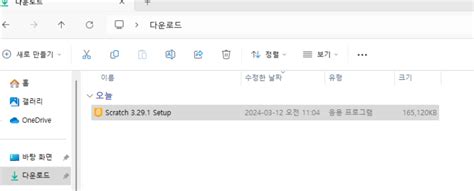 Scratch 블록코딩 스크래치 3 소개 및 설치 신집사 블로그