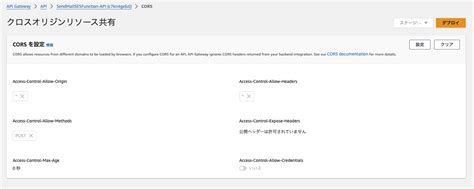 Aws Lambda、api Gateway、sesを使って静的サイト化からメール送信フォームを作成！ It自習室