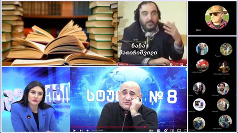 ეწევა თუ არა თვითგანადგურებას ქვეყანა რომელიც არ ზრუნავს თავისი ერის განათლების დონის