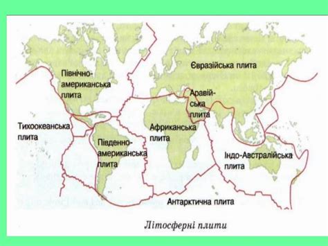 Презентація Африка тектонічна будова рельєф та корисні копалини