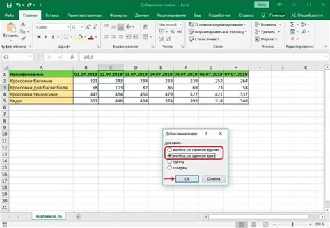 Как Вставить Ячейки в Таблице Excel Между Строками в Таблице Начало работы 📝Справочник по Excel
