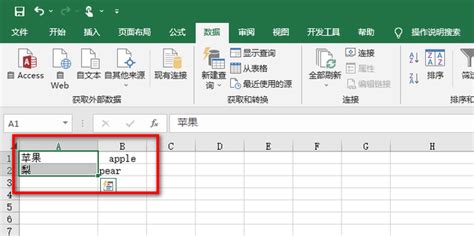 Excel表格内容分开成2个360新知