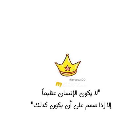 خلفيات تحفيزية 2024 عبارات تحفيزية بالصور مصراوى الشامل