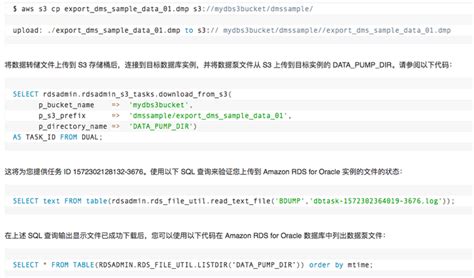 使用 aws dms 以近乎零停机时间迁移 oracle 数据库 oracle到gaussdb迁移工具 aws dms csdn博客