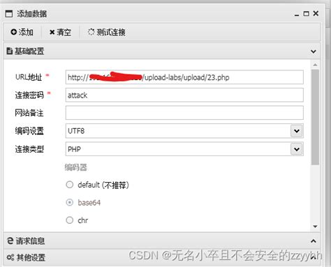 upload labs关卡12 基于白名单的 00截断绕过 通关思路 upload labs12关 csdn博客