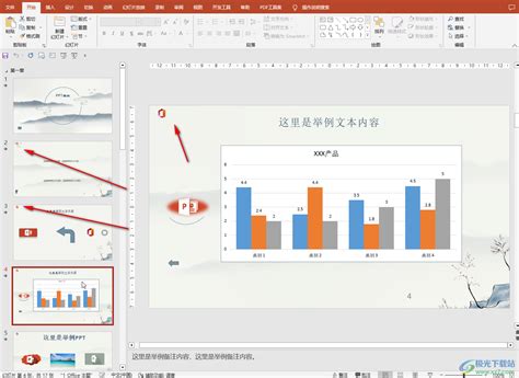 Ppt使用幻灯片母版添加效果被挡住怎么办 Powerpoint演示文稿解决内容被挡住的方法教程 极光下载站