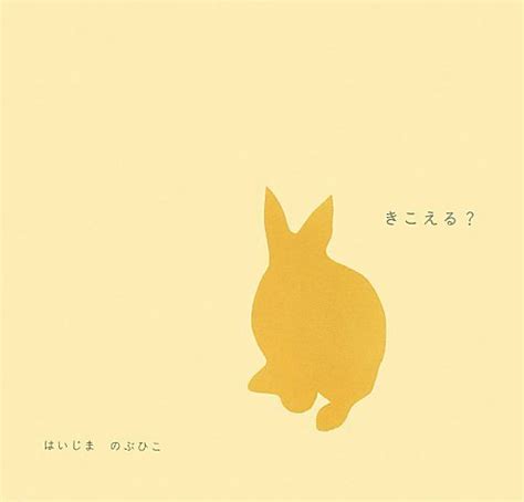 心の中にひびく音きこえる おはなし会のための絵本紹介サイト fun x fun books