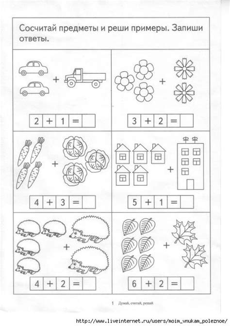 Российский Сервис Онлайн Дневников Математика Ребусы Прописи