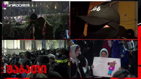 პროტესტი ბათუმში აჭარის ტელევიზიასთან სპეცრაზმის უპრეცედენტო მობილიზებაა Youtube