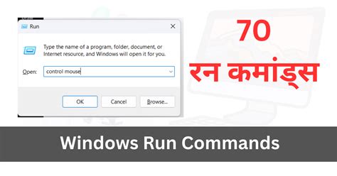 Windows Run Commands