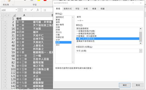 〔excel〕自定格式 數字轉換中文大寫一十一十一 H009